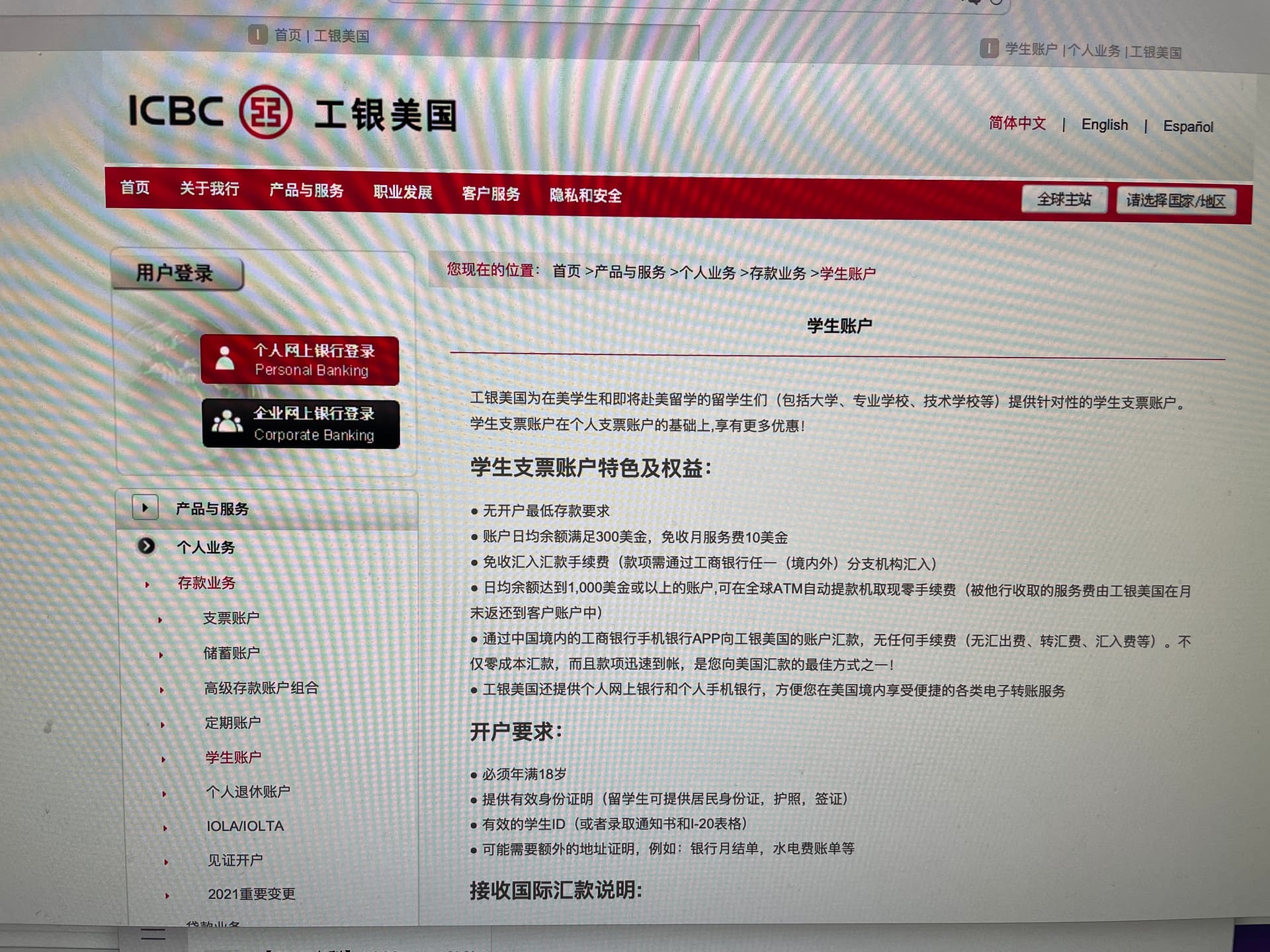 ICBC和BOC综合哪个更好？ - 银行账户 - 美卡论坛