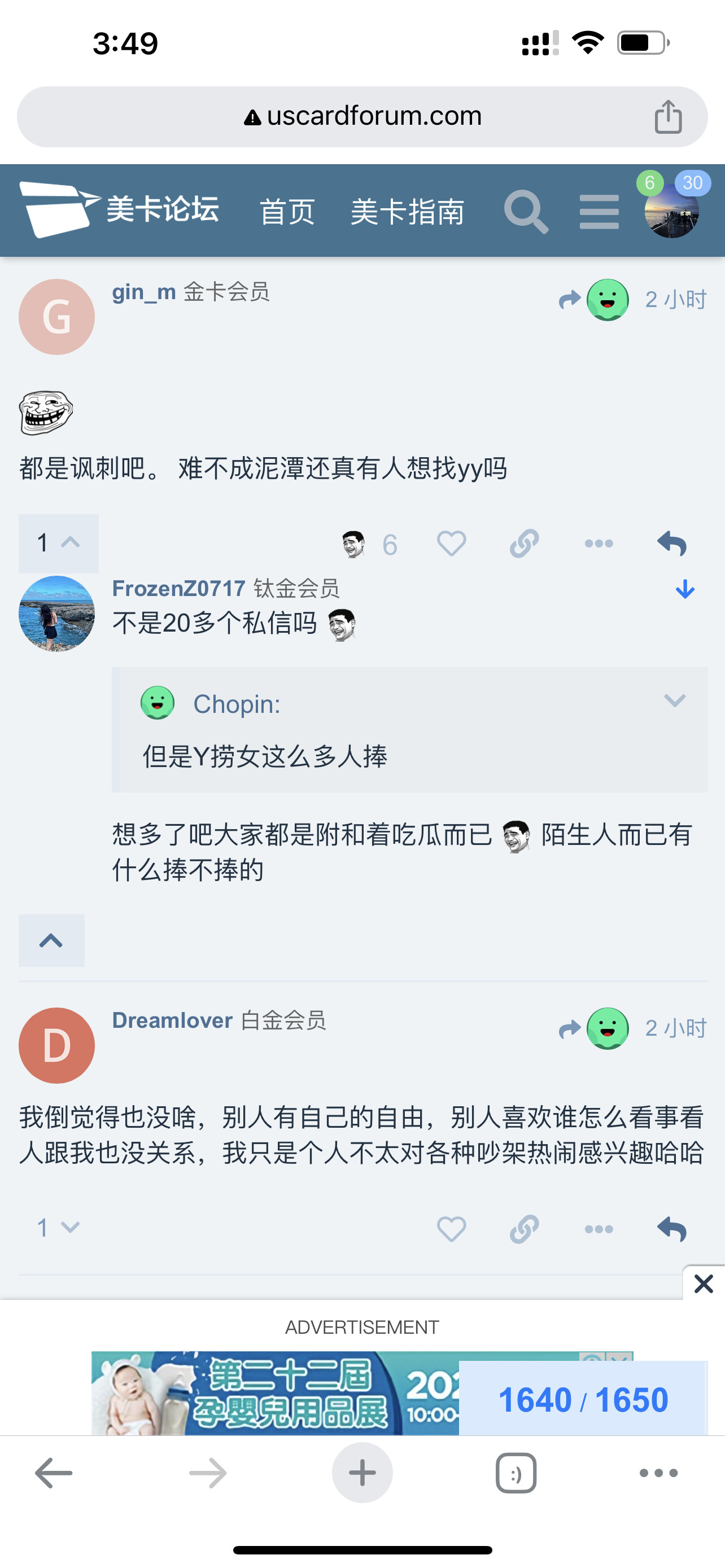 sqqq 小D情感帖 - 女主 POV -- 1457楼有精彩总结 - 第 83 页 - 情感 - 美卡论坛